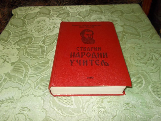 Stvarni narodni ucitelj - sesto izdanje - Reprint 1990.