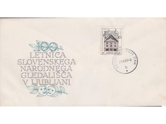 Jugoslavija 1967 Slovenačko pozorište FDC