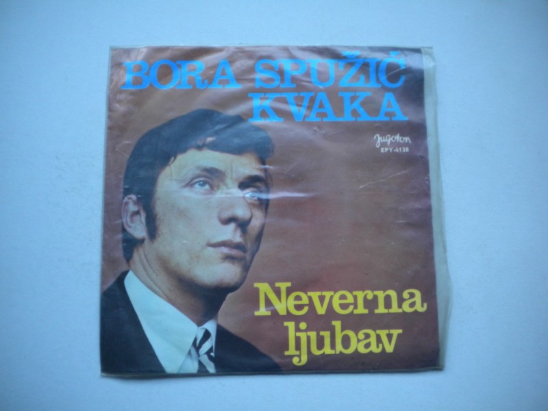 BORA SPUZIC KVAKA - NEVERNA LJUBAV 1968