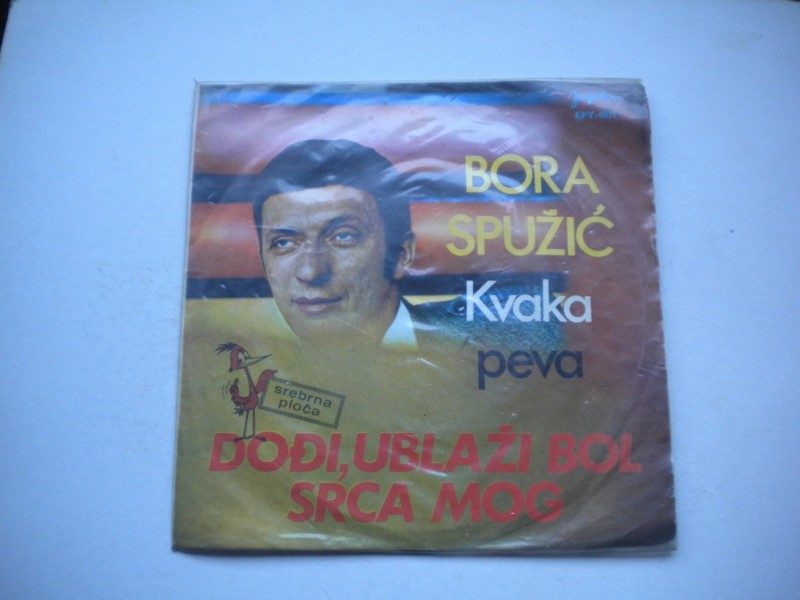 BORA SPUZIC KVAKA - DODJI,UBLAZI BOL SRCA MOG 1968