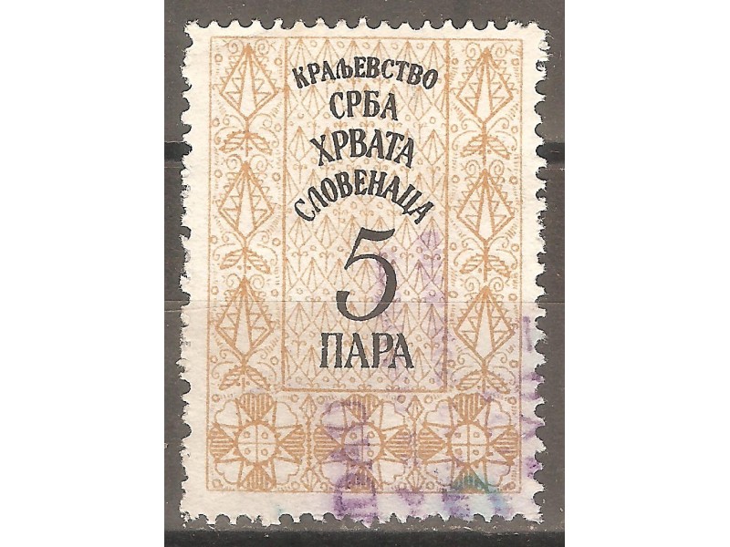 1923 - Taksene marke Kraljevine SHS 5 para