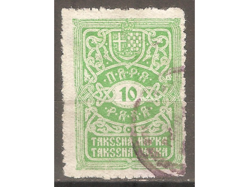 1923 - Taksene marke Kraljevine Yu 10 para