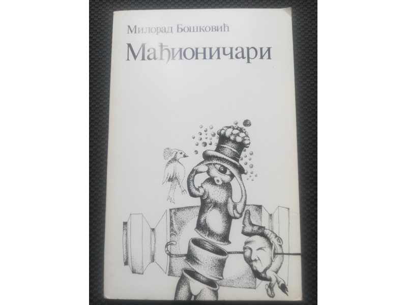 Mađioničari - Milorad Bošković 1976.