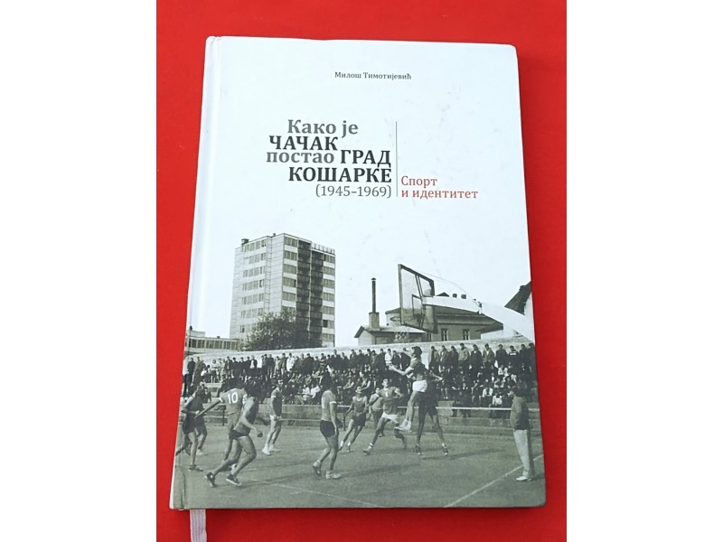 Kako je Čačak postao grad košarke (1945-1969) Novo