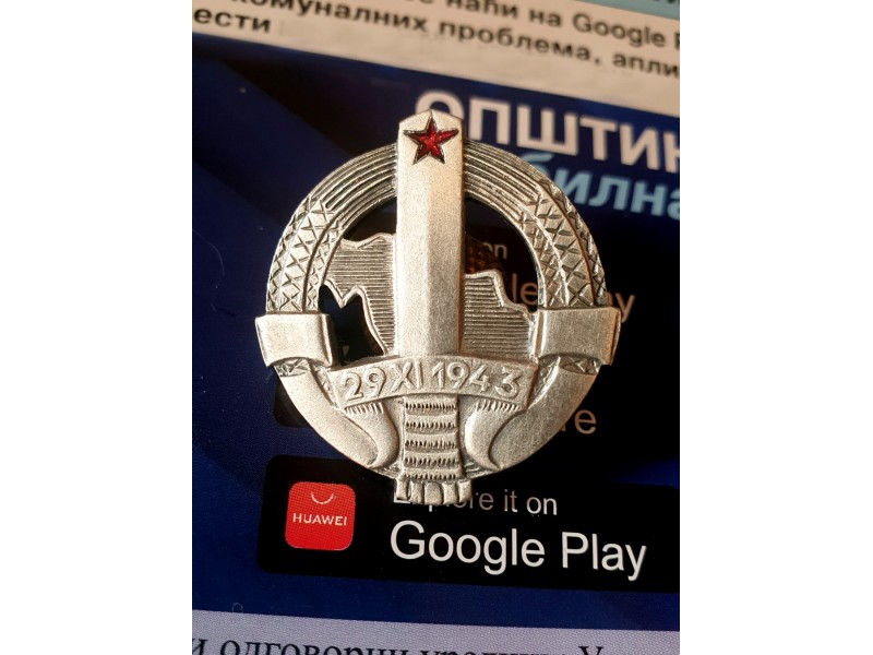 Originalna oznaka granicara SFRJ