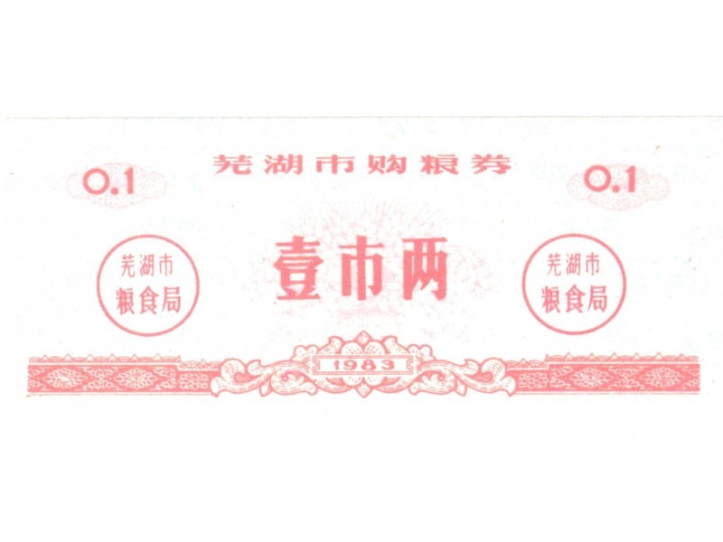 Kina 0,1 fen UNC