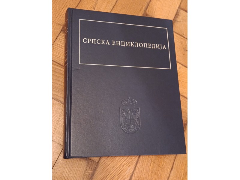 Srpska enciklopedija, tom III knjiga 2