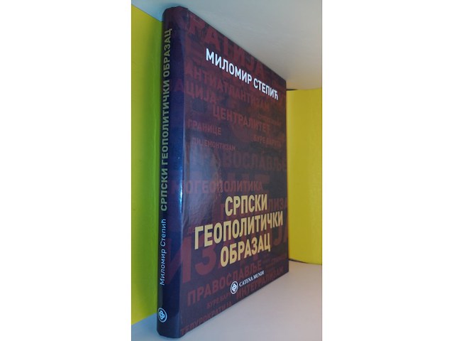 Srpski geopolitički obrazac - Milomir Stepić
