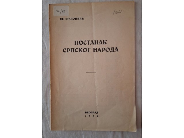 Postanak srpskog naroda, Stanoje Stanojević, 1934.