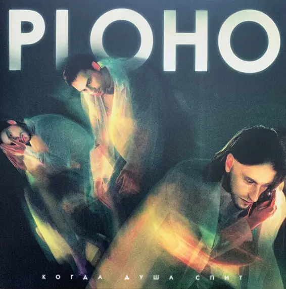 PLOHO - WHEN THE SOUL SLEEPS
