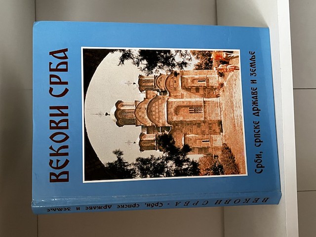 Vekovi Srba: Srbi, srpske države i zemlje