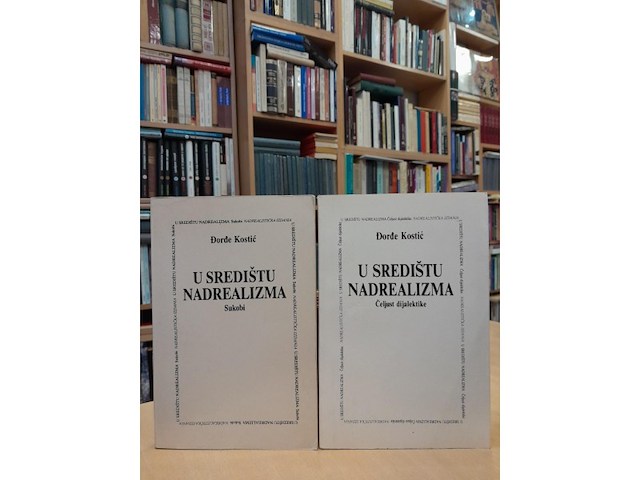 U SREDIŠTU NADREALIZMA  1 - 2 / Đorđe Kostić