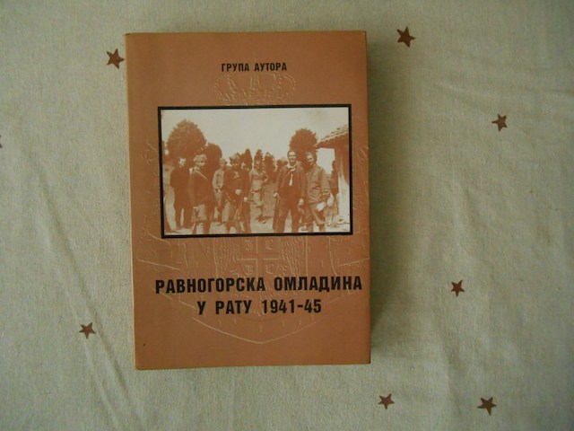 Ravnogorska omladina u ratu 1941-45