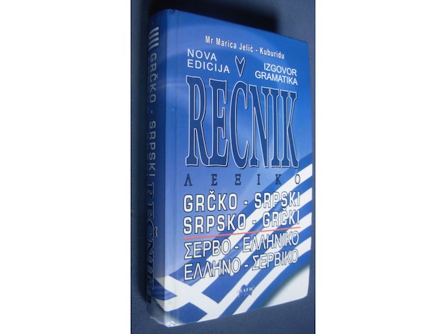 GRČKI REČNIK
