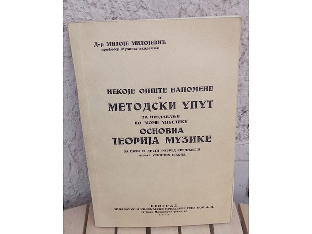 OSNOVNA TEORIJA MUZIKE -  DR MILOJE MILOJEVIC (1940.)