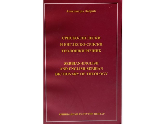 Aleksandra Dobrić: SRPSKO-ENGLESKI TEOLOŠKI REČNIK