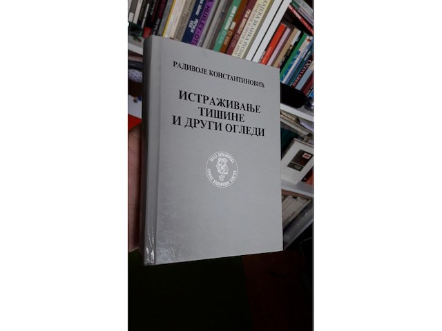 Radivoje Konstantinović - ISTRAŽIVANJE TIŠINE I DRUGI