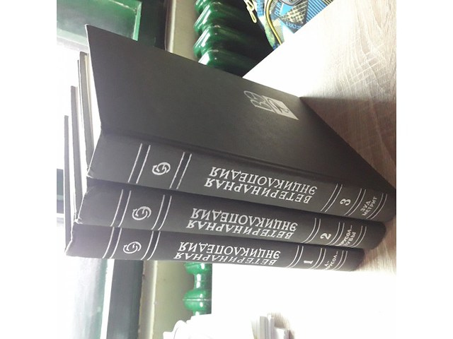 Veterinarska enciklopedija 1-3