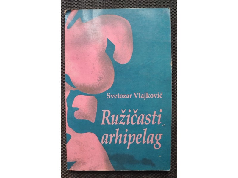 Ružičasti arhipelag - Svetozar Vlajković 1991.