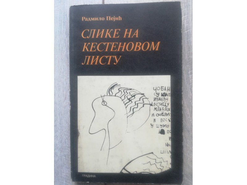 Slike na kestenovom listu - Radmilo Pejić 1980.