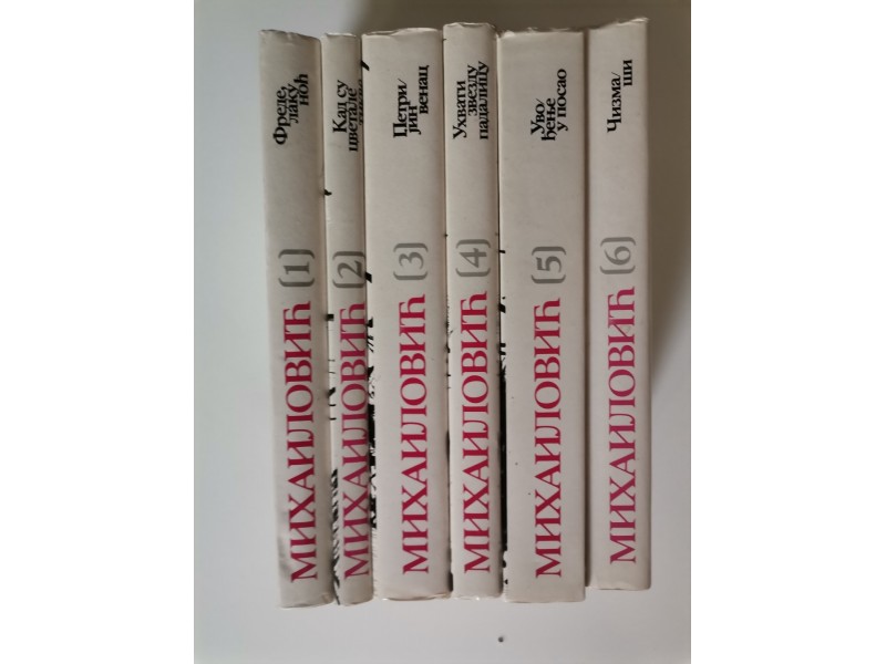Dragoslav Mihailović, DELA 1-6
