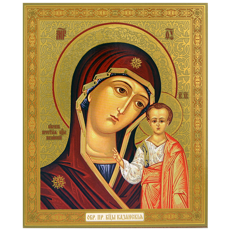 Presveta Bogorodica Kazanska (18x15) cm
