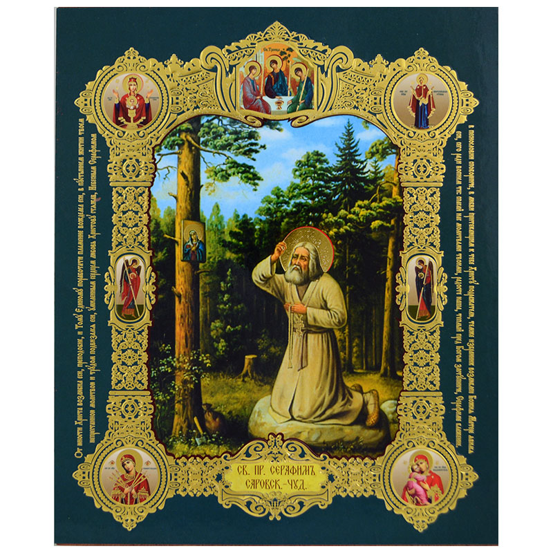 Sveti Serafim Sarovski (18x15) cm