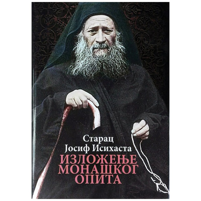 Izloženje monaškog opita – starac Josif Isihasta