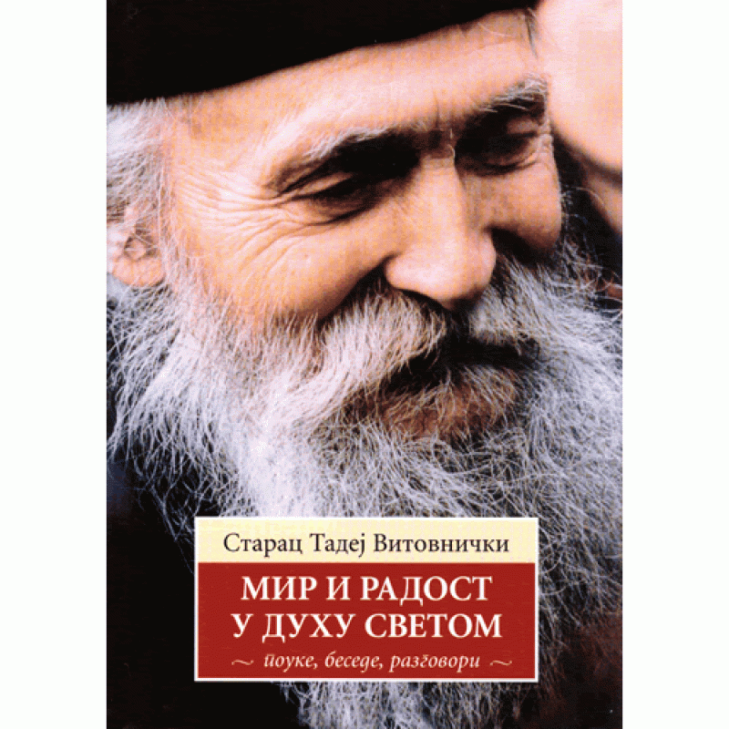 Mir i radost u duhu Svetom - Starac Tadej