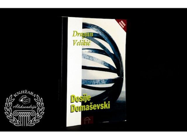 DOSIJE DOMAŠEVSKI - Dragan Velikić