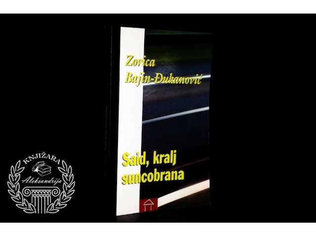 SAID KRALJ SUNCOBRANA - Zorica Bajin Đukanović