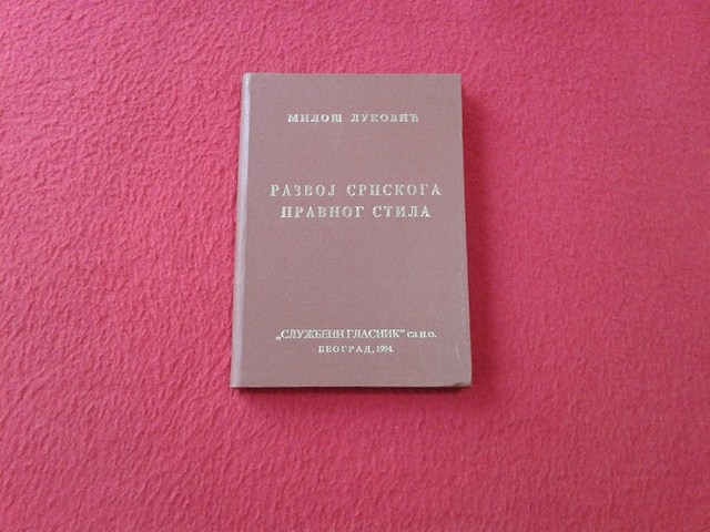 Razvoj srpskoga pravnog stila - Miloš Luković