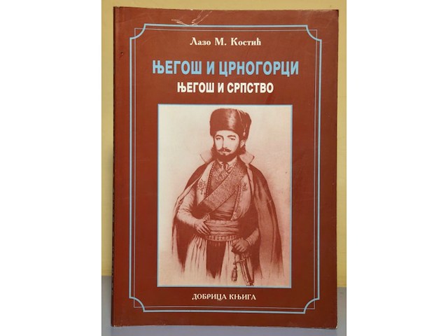 NJEGOŠ I CRNOGORCI Njegoš i srpstvo Lazo M. Kostić