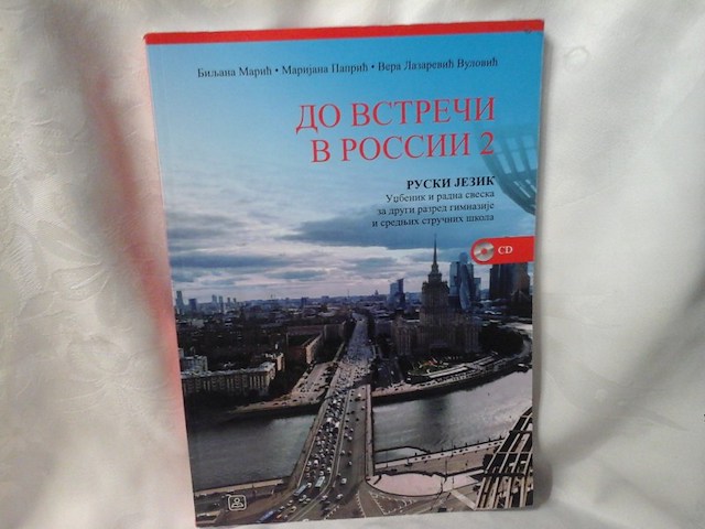 Do vstreči v rossii ruski jezik 2 drugi gimnazije Marić