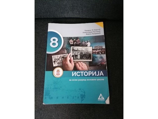 Istorija 8, Gerundijum