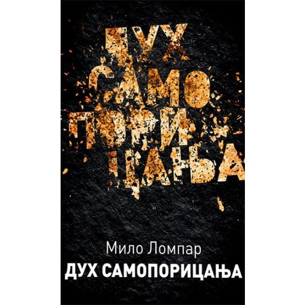 Duh samoporicanja