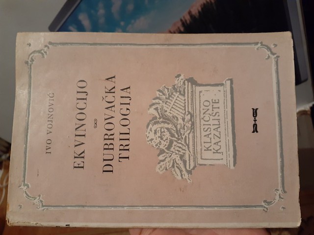 Vojnović Ivo, Autor Ekvinocijo / Dubrovačka trilogija