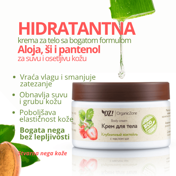 Hidratantna krema za telo za obnovu i elastičnost kože Ši, aloe vera i pantenol 250 ml