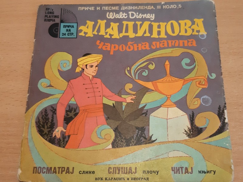Aladinova carobna lampa iz 1975. godine Walt Disney