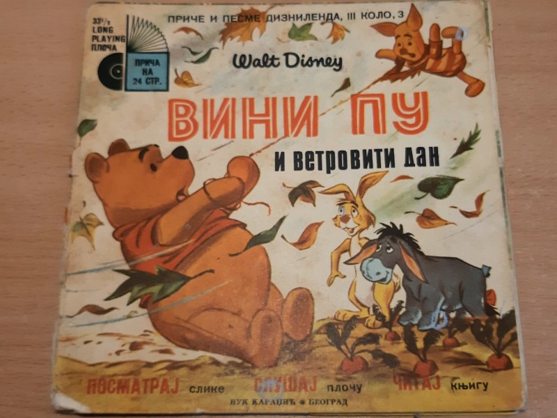 Vini Pu i vetroviti dan iz 1975. godine Walt Disney