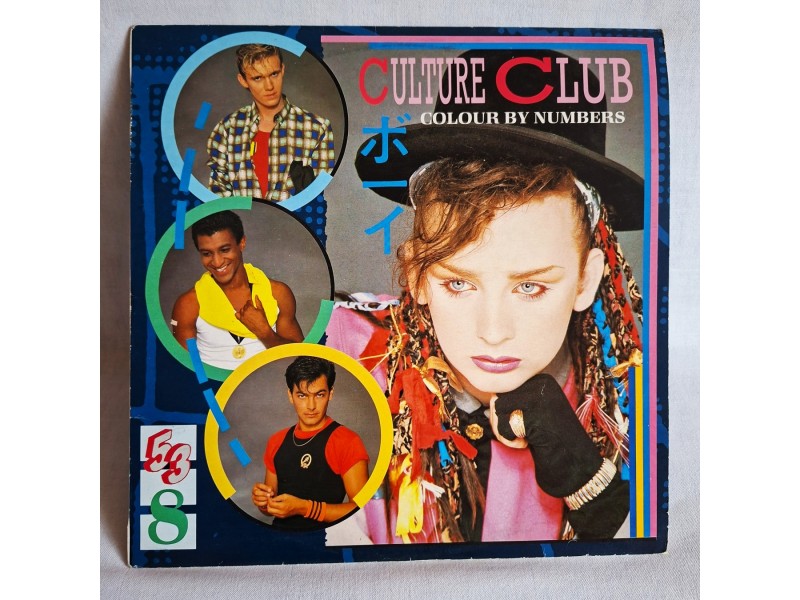 CULTURE CLUB! ! DRUGI,NAJBOLJI LP,REMEK DELO! 5,5!