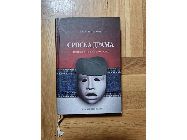 Srpska drama - Slavica Grahovac