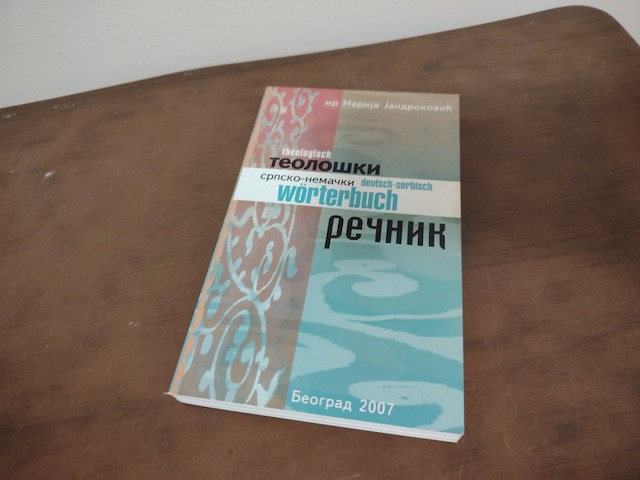 Marija Jandrokovic - Teolosko srpsko-nemacki recnik