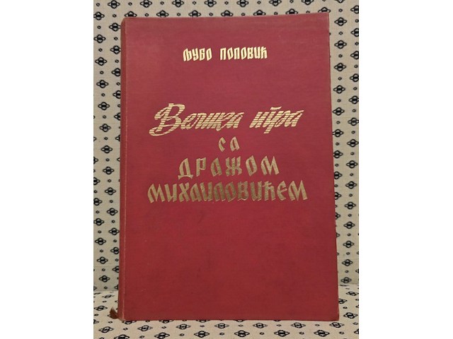 Velika igra sa Dražom Mihailovićem - Ljubo Popović