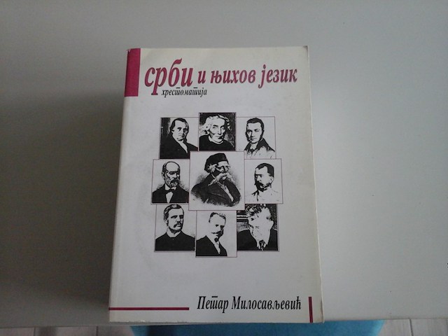Srbi i njihov jezik Petar Milosavljević srbistika hrest