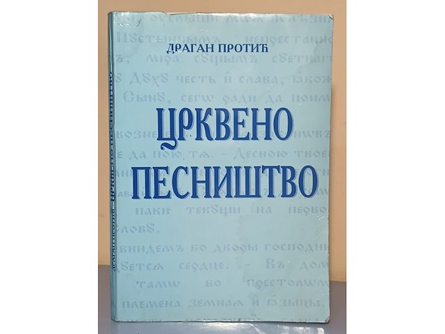 CRKVENO PESNIŠTVO Dragan Protić