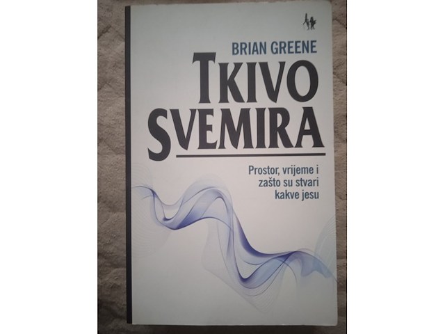 Brian Greene - Tkivo svemira