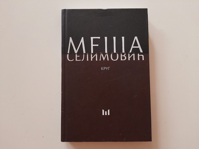 Krug - Meša Selimović