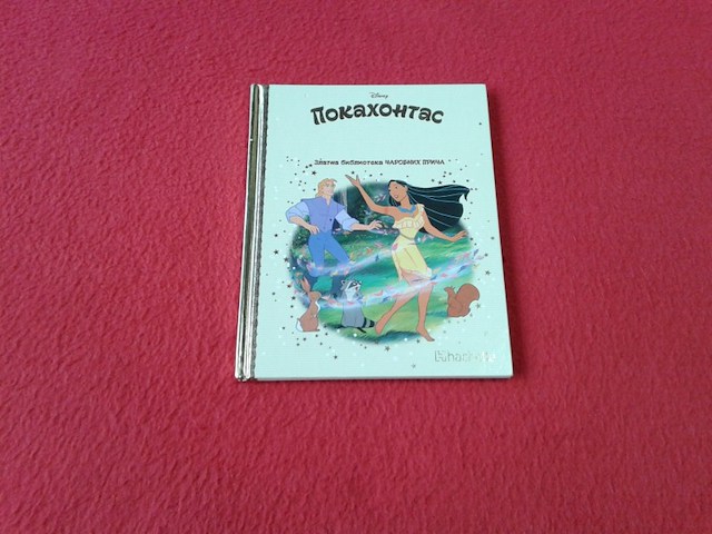 Pokahontas (Zlatna biblioteka Čarobnih priča)