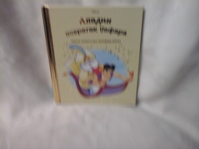 Aladin Disney Dizni Zlatna biblioteka Čarobnih 44